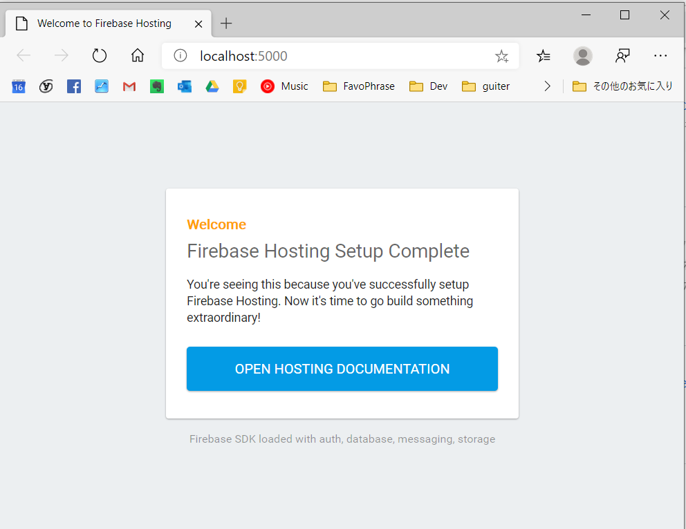 Firebase Hosting と Firestore を試す | Glob