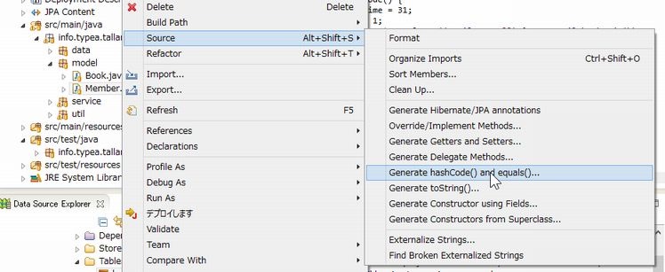 Java オブジェクトの Hashcode と Equals を簡単に実装する Glob