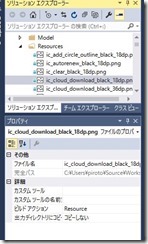 WPF イメージリソースを画面表示するために、BitmapをBitmapSourceに変換する | Glob